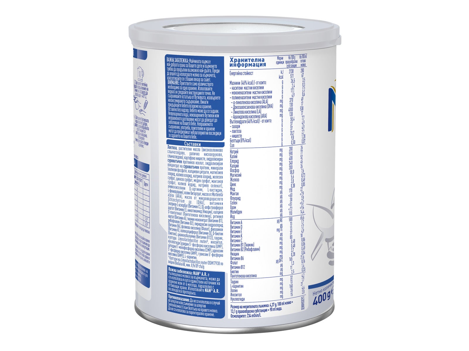 Nestle NAN A.R. - Mляко на прах против повръщане - 400 g