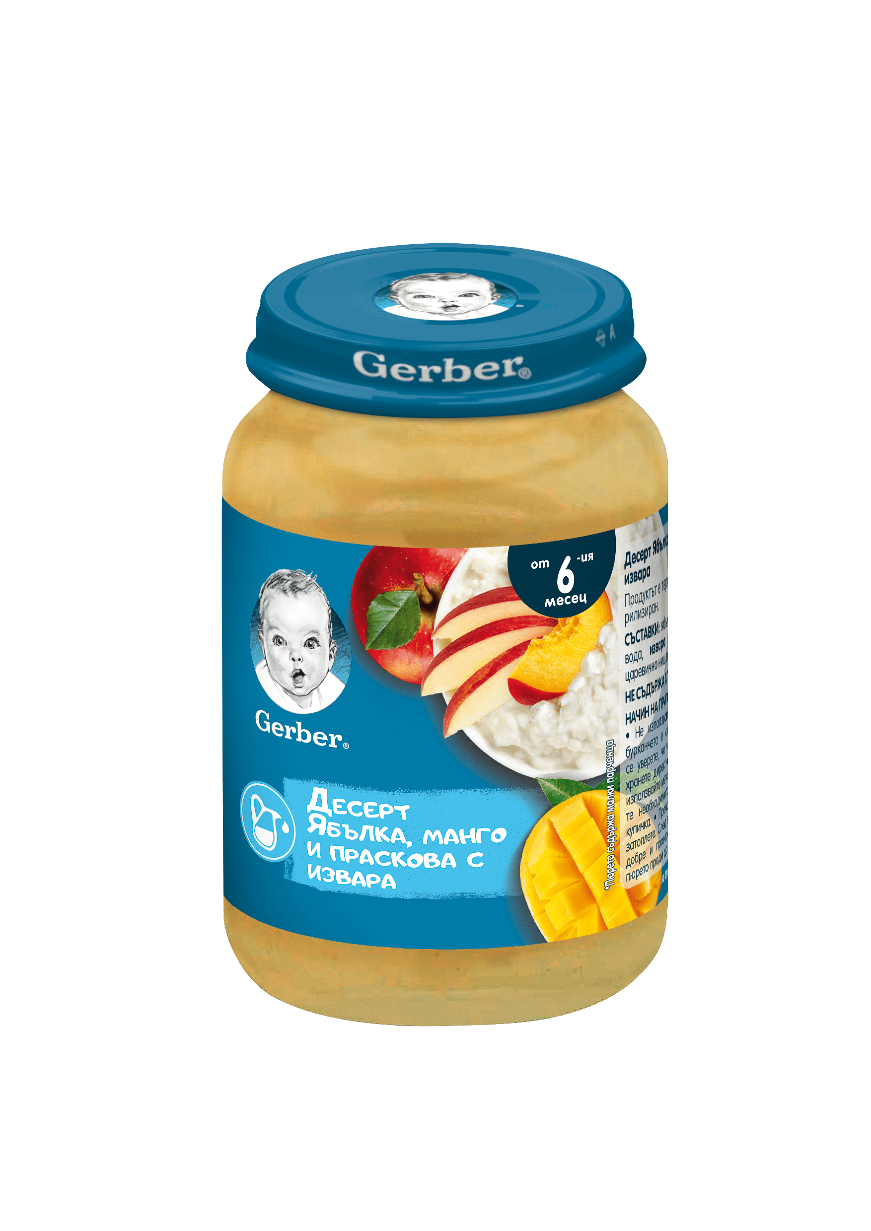 Gerber Organic • Пюре от ябълка, манго и праскова | Nestlebaby