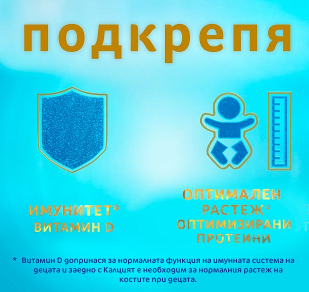 NAN® НАН Оптипро за здрав имунитет | Nestlebaby